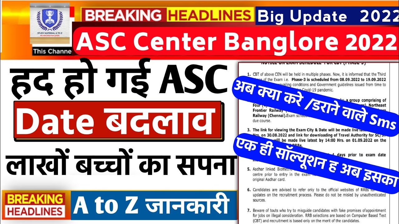 asc center banglore exam date change 2022,asc center mts chowkidar ...