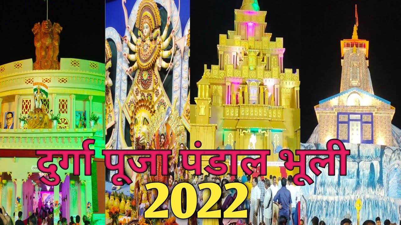 DurgaPuja Pandal Bhuli 2022 ll All Block Pandal In One Video ll दुर्गा ...