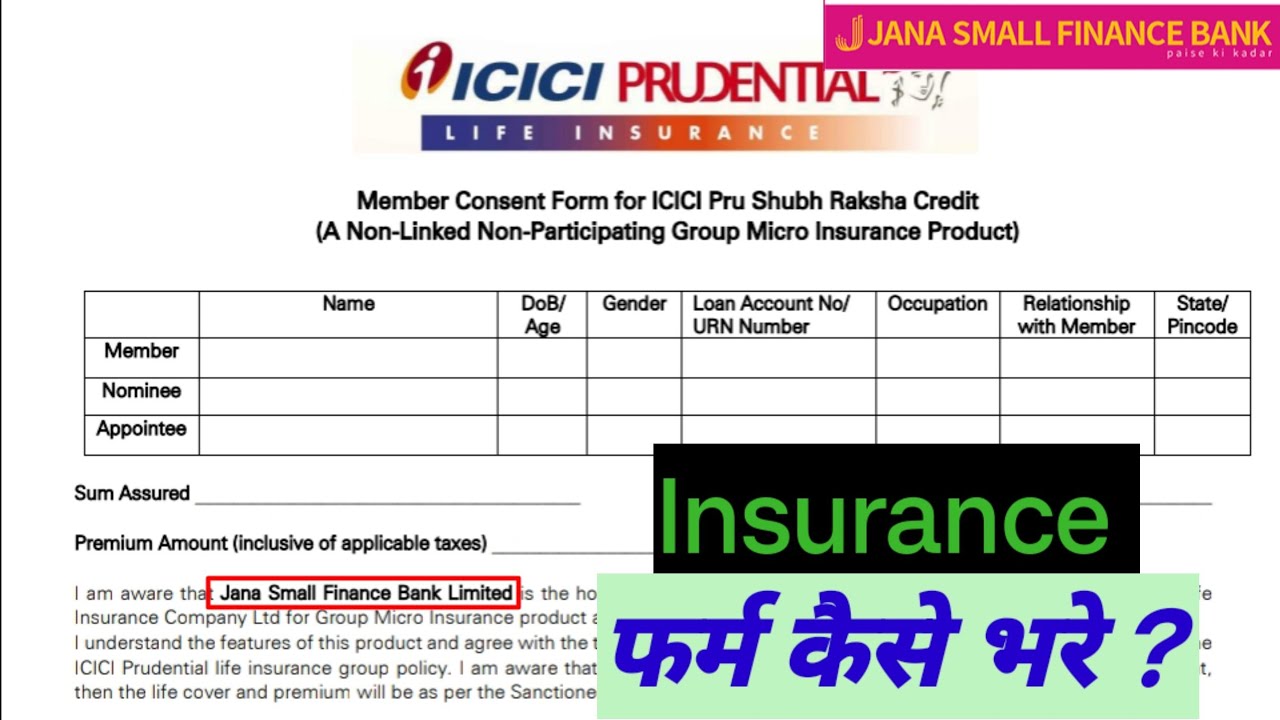 ICICI Prudential Life Insurance | insurance form kaise bharen | How to ...