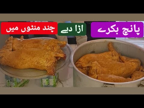 5 Goat Recipe | Full Goat recipe | Goat With Rice By Ghoga Village Food ...