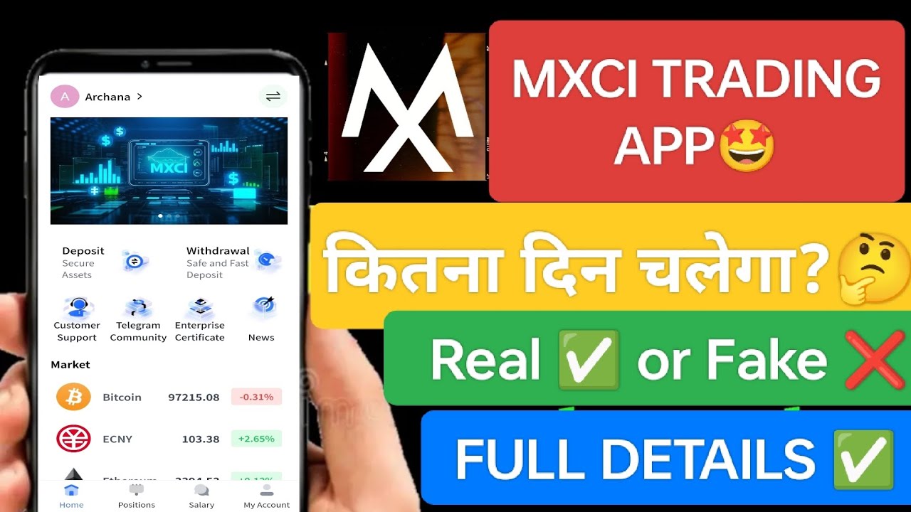 MXCI new trading app launch today |mxci trading app kitna din chalega🤔 ...