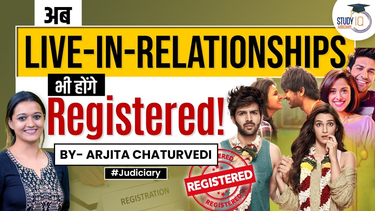 Live in Relationship क्या होता हैं? | Live in relationship Registration ...