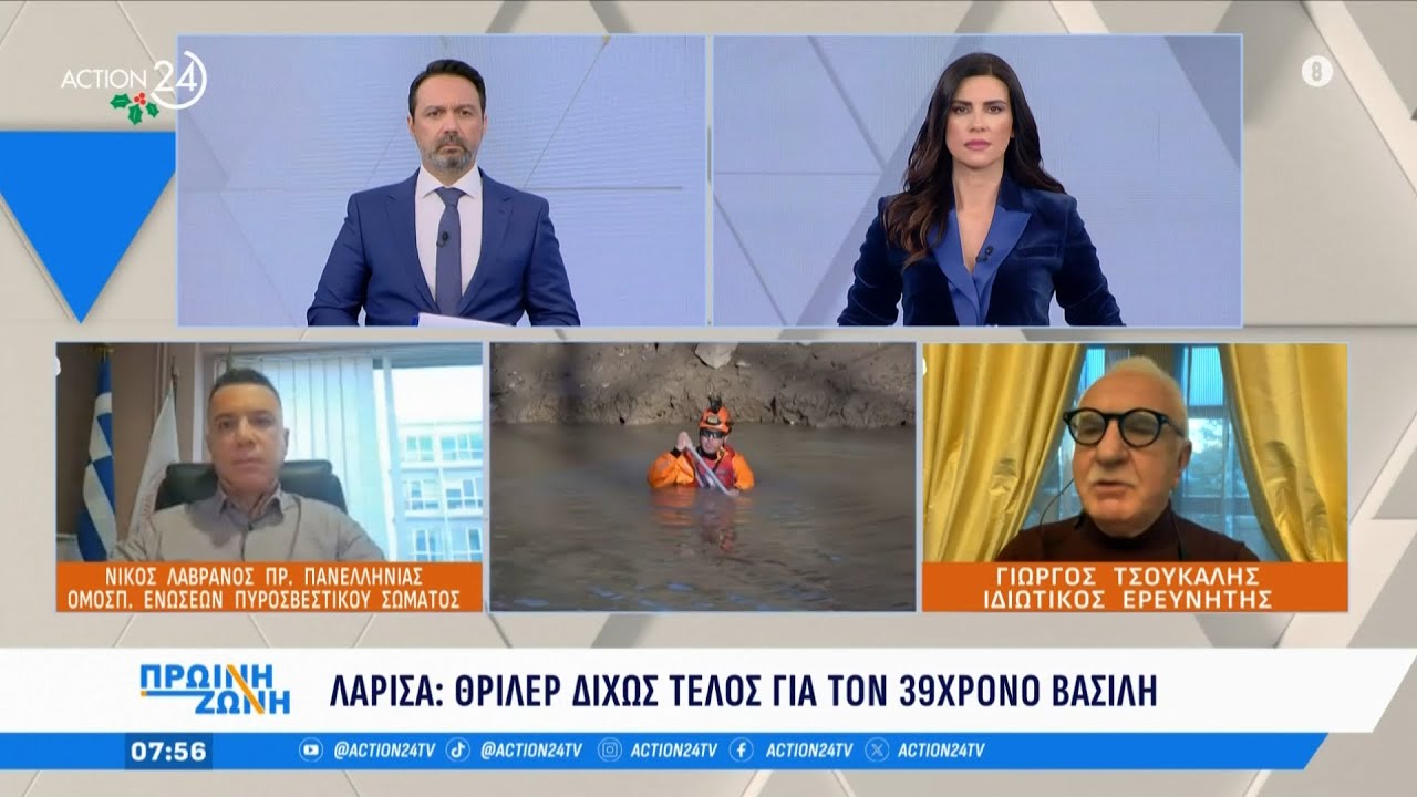 Γ. Τσούκαλης για την εξαφάνιση του 39χρονου: «Η πιο μυστηριώδης ...