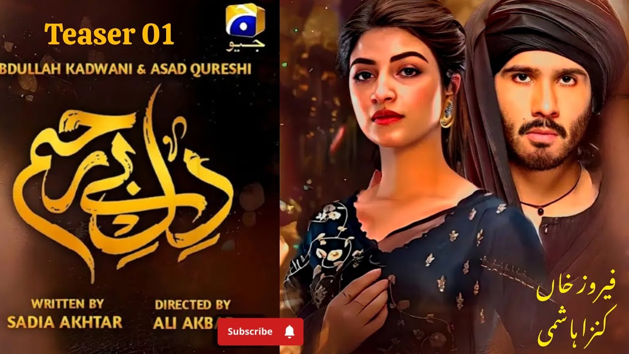 Dill e Bereham| Feroz Khan | Kinza Hashmi | Sadia Akhtar | Ali Akber ...