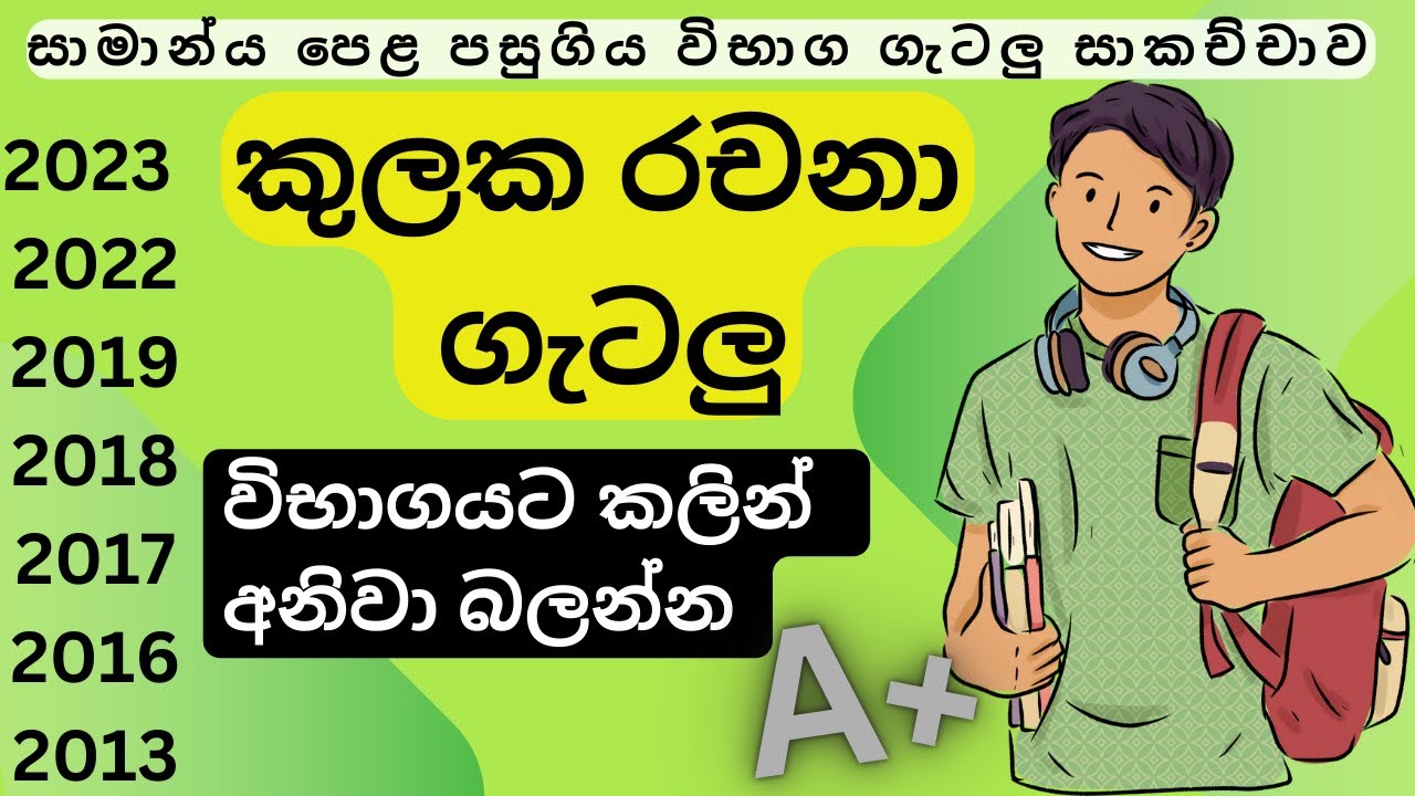 O/L Math Past Paper Kulaka | ol maths paper answers | Kulaka ol ...