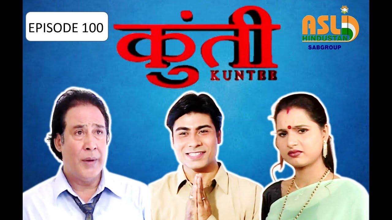 Watch - KUNTEE | EP - 100 I Classic Show - YouTube