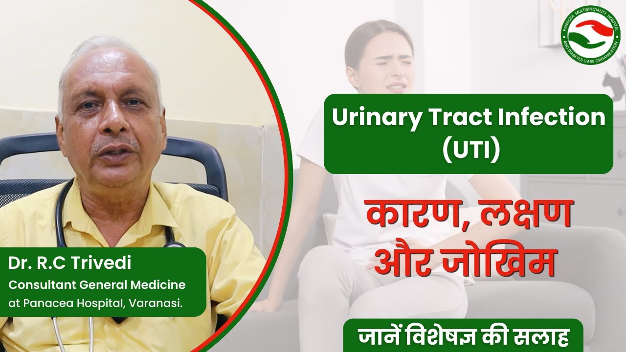 Urinary Tract Infection (UTI) - Symptoms, Causes and Treatment | Dr. RC ...