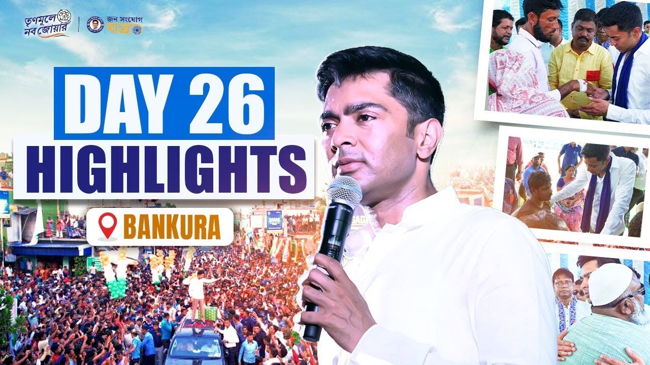 Jono Sanjog Yatra | Day 26 Highlights | Abhishek Banerjee | Trinamoole ...