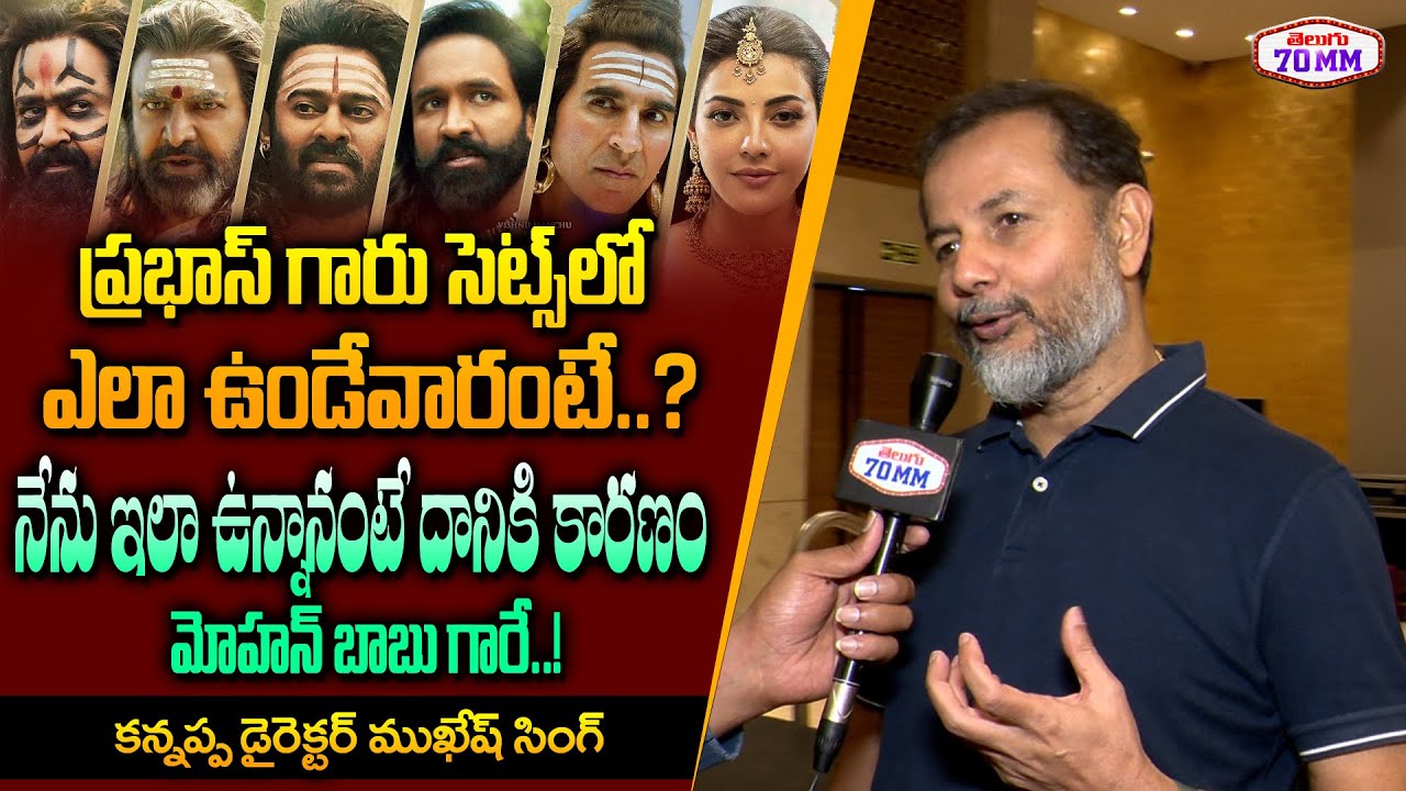 Director Mukesh Kumar Singh Superb Words About Kannappa Movie | Manchu ...