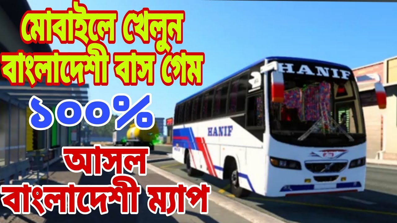 Bangladeshi Bus Simulator Game Android 2024 |Bus Simulator Bangladesh ...