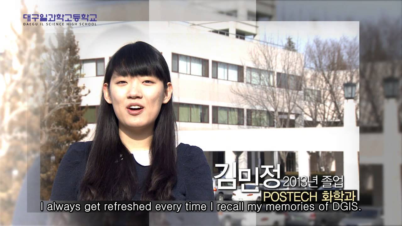 대구일과학고등학교(This is Daegu IL Science High School) - YouTube