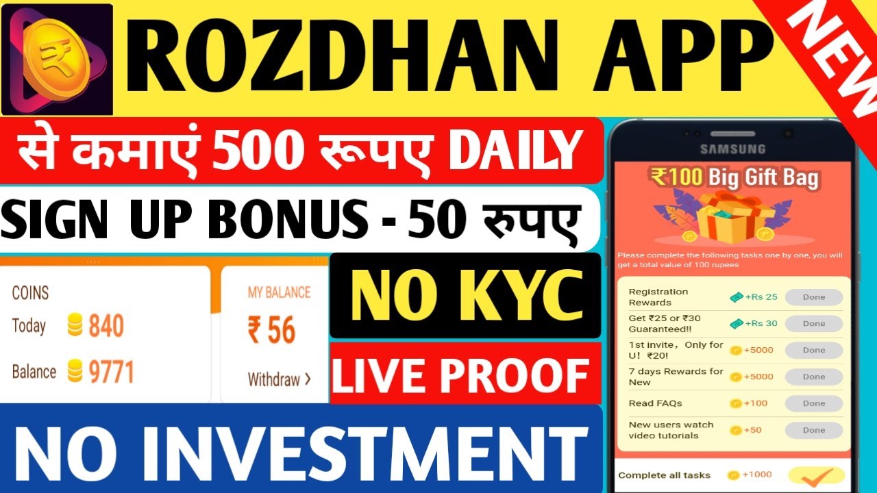 Rozdhan App Se Paise Kaise Kamaye || How to Earn Money From Rozdhan App ...