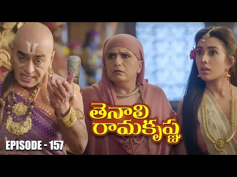 Tenali Ramakrishna Episode No 157 | తెనాలి రామకృష్ణ | Season 1 | Contiloe Studios Telugu |