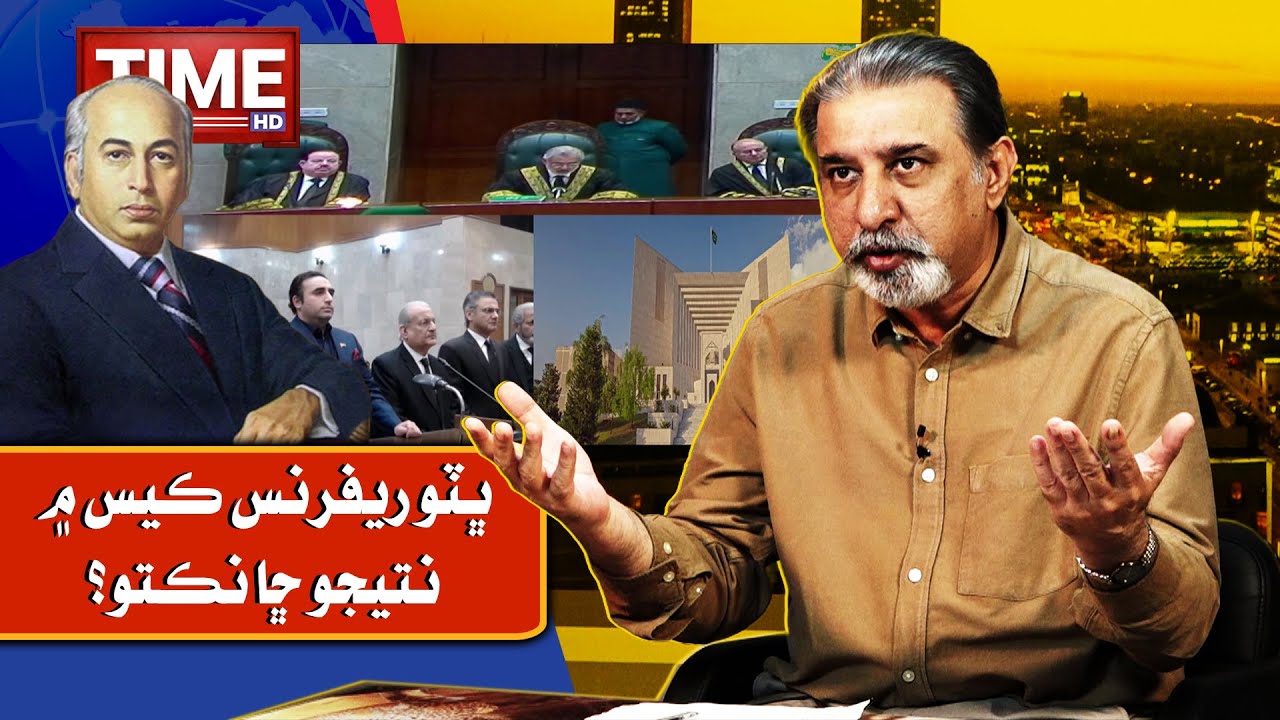Zulfiqar Ali Bhutto Reference Case Mai Natijo Chaa Nikto? - YouTube