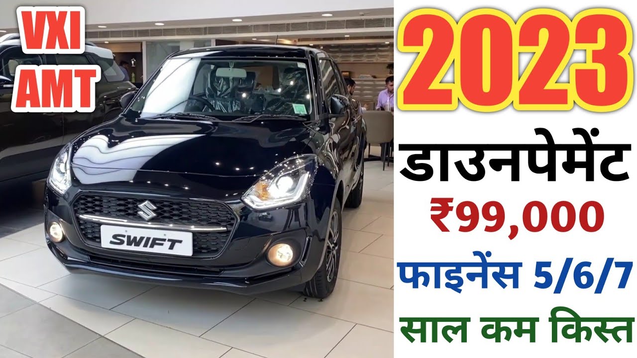 2023 Maruti Swift Vxi Amt New Price, 2023 Swift Vxi Amt, Swift Vxi Amt ...