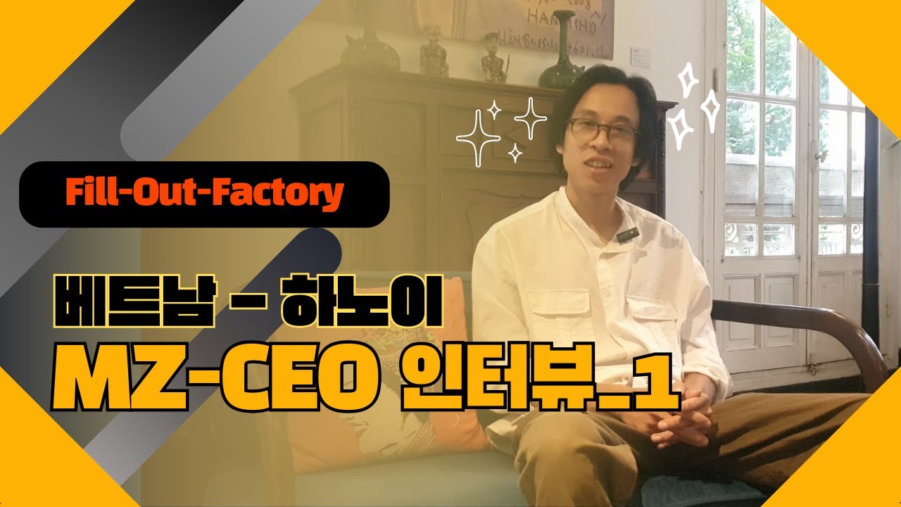 배트남 MZ CEO 인터뷰 - YouTube
