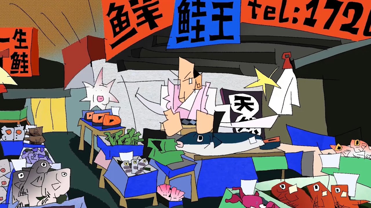 Sake boy trailer - YouTube