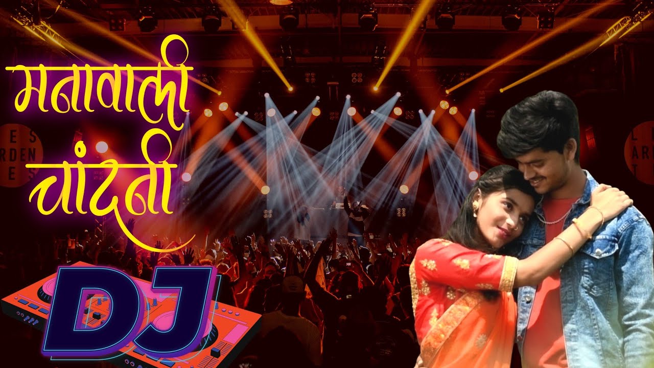 Manavali Chandani DJ SONG (Official Remix) DJ Roshan | Gotiram Hirekar ...
