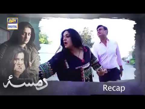Damsa Episode 3. 4rdDecember 2019