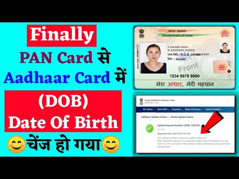 Proof of update or change Date Of Birth (DOB) Correction Online in ...
