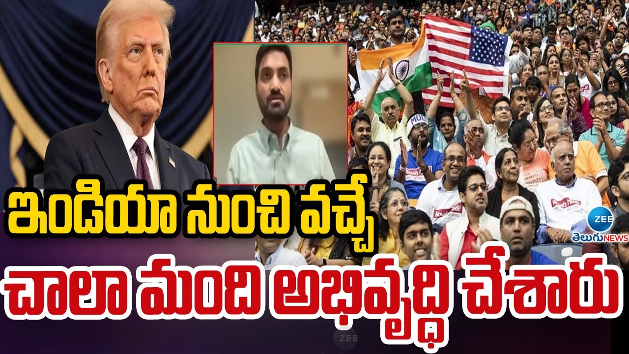 Jaggi Reddy Srinivas | India | America | ఇండియా నుంచి వచ్చే చాలా మంది ...