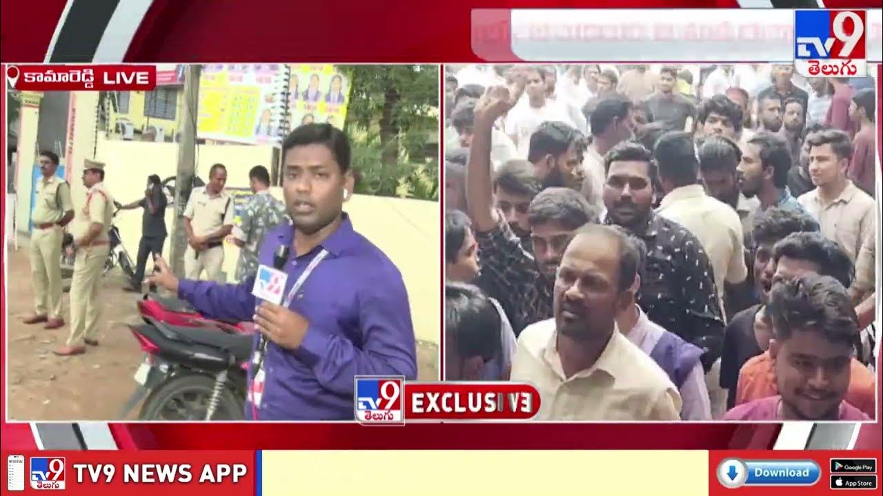 జీవధాన్ పాఠశాల పీఈటీ నాగరాజు అరెస్ట్ | PET Teacher Incident in Kamareddy | Five @ 5 - TV9 - YouTube