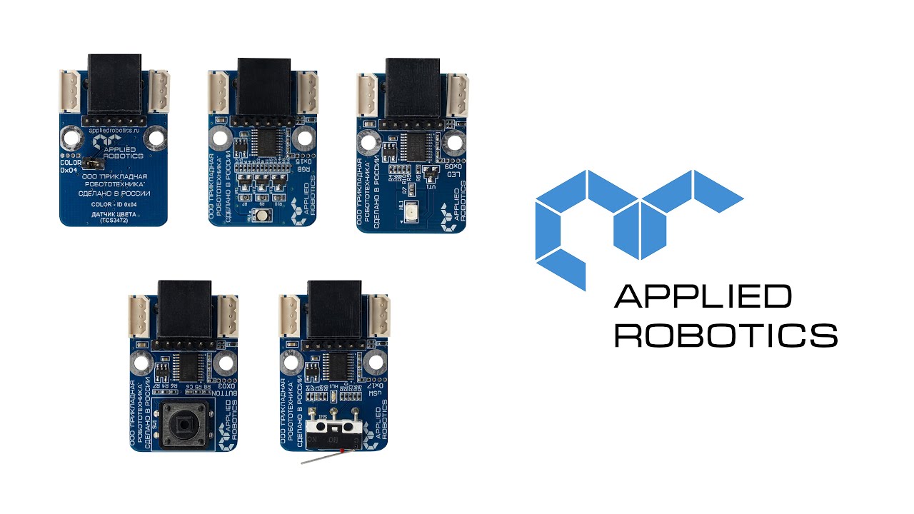 "СТЕМ Мастерская". Демонстрация работы периферийных модулей с помощью ...