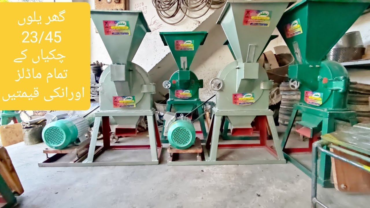 All 23/45 Atta Chakki Model || Price|| Details || in Pakistan in 2025 ...