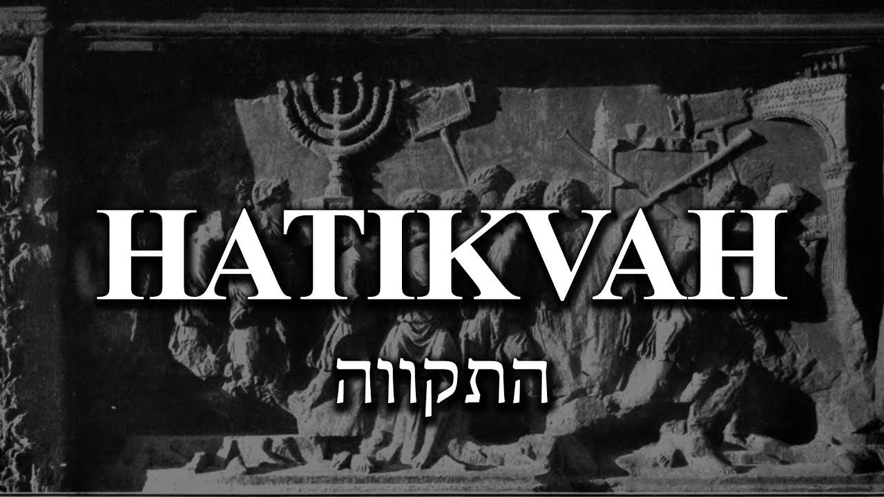 Hatikvah (National Anthem of Israel) - Orchestra Instrumental [HQ ...
