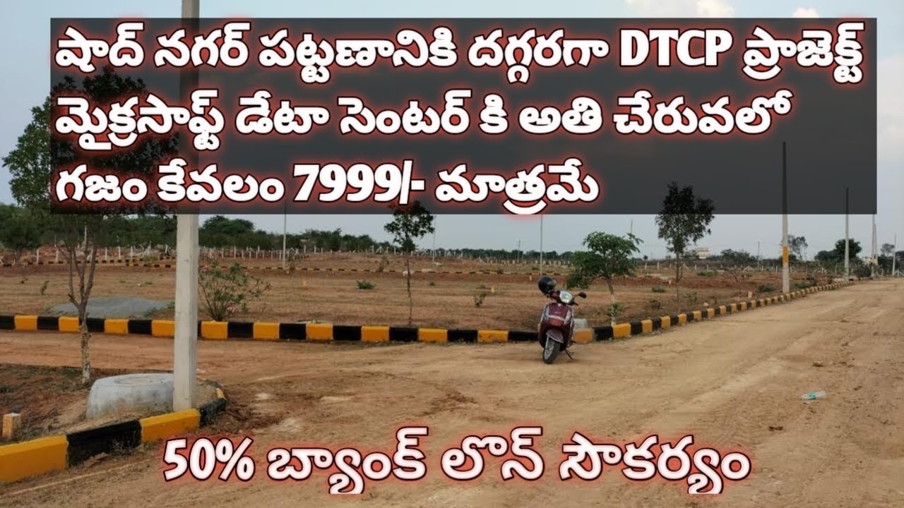 DTCP Open Plots for sale @ Shadnagar || Near to Microsoft Data Centre ...