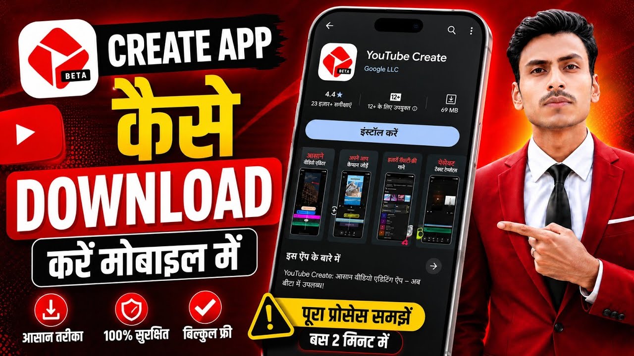 YouTube Create App Not Showing In Play Store | YouTube Create Early ...