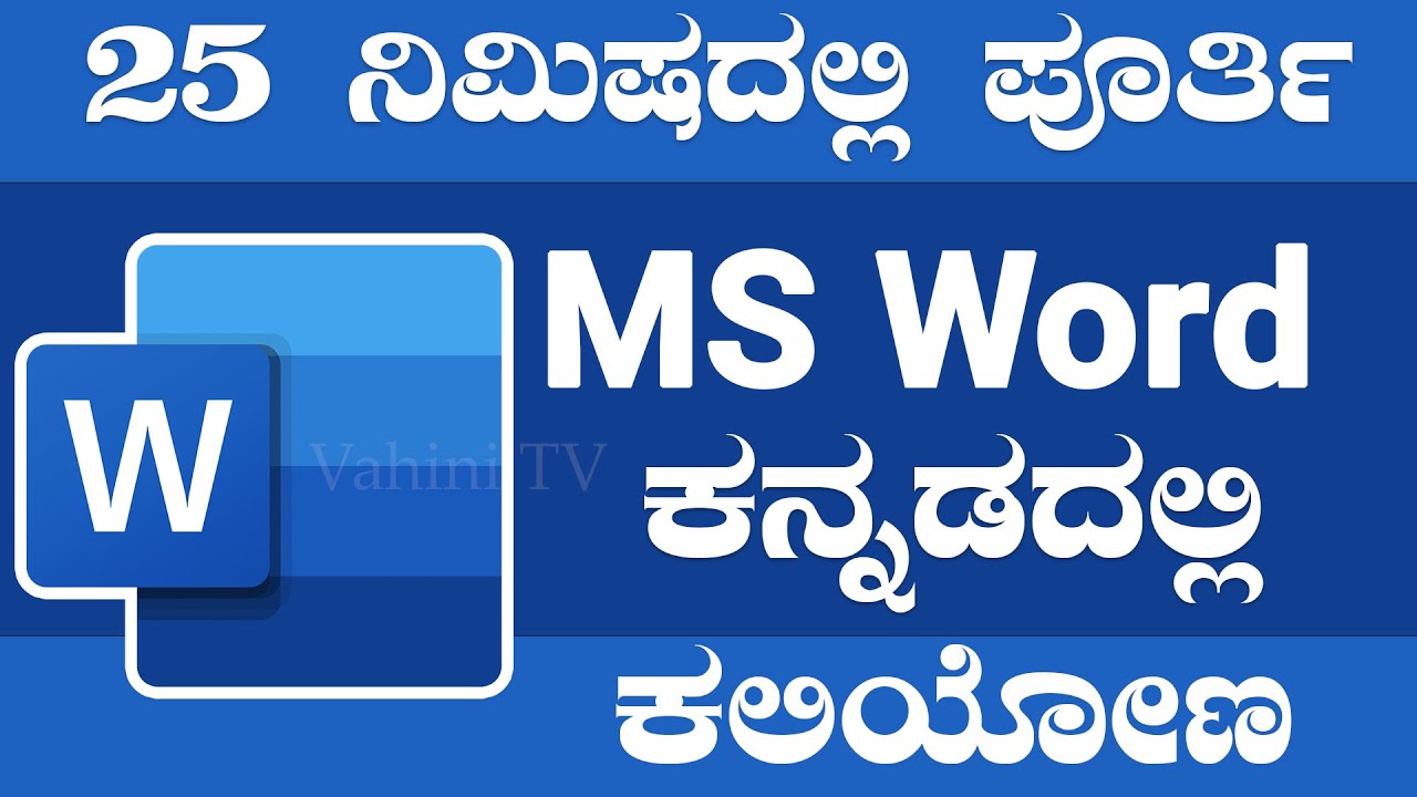 25 MS Word Learn MS Word In Kannada Vahini TV 25-ms-word-learn-ms-word-in-kannada-vahini-tv