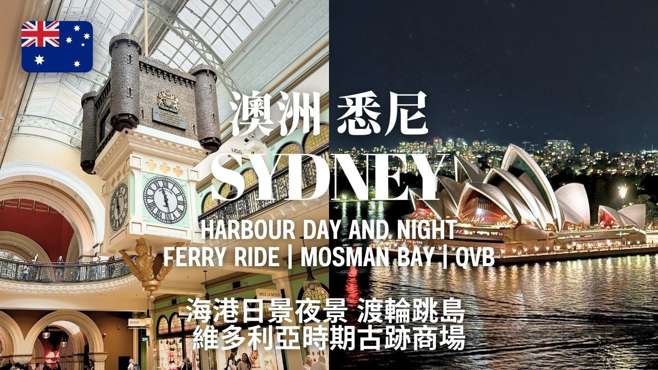 Sydney Vlog 2 Harbour Day & Night, Ferry Rides, Bayside Lunch and Tea ...