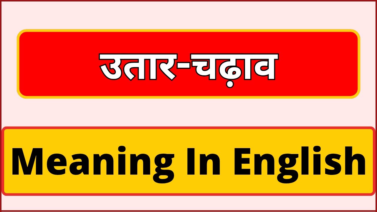 Utaar Chadhav meaning in english | What is Utaar Chadhav meaning in ...