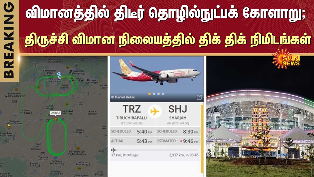 Trichy Airport | Air India Express | AXB613 | Landing Issue | Sun News ...