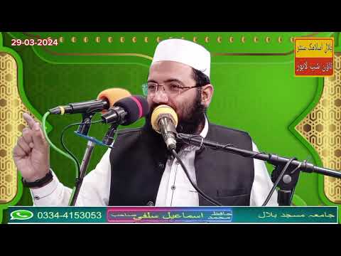 Hafiz Muhammad Ismail Salafi.                        Manager Bilal Islamic Center Township Lahore