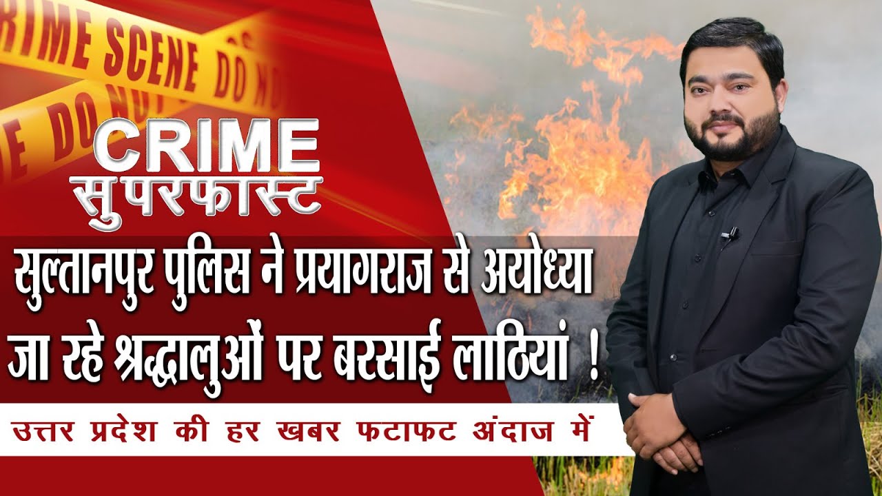 अमेठी DM / SP महिला फिर भी जामो थाने से महिला को नहीं मिला इन्साफ ...