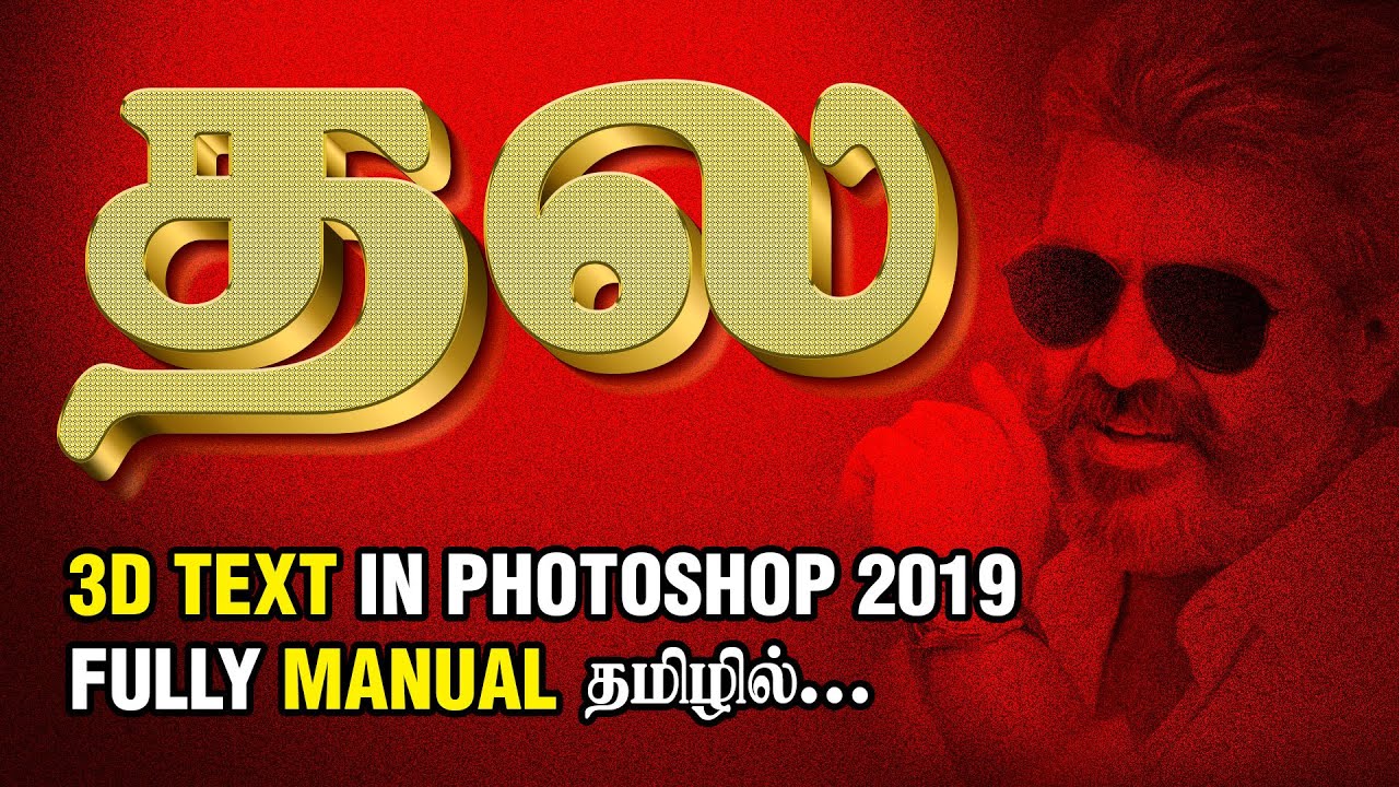 Create 3D Golden Text in Photoshop 2019 - Tamil - YouTube