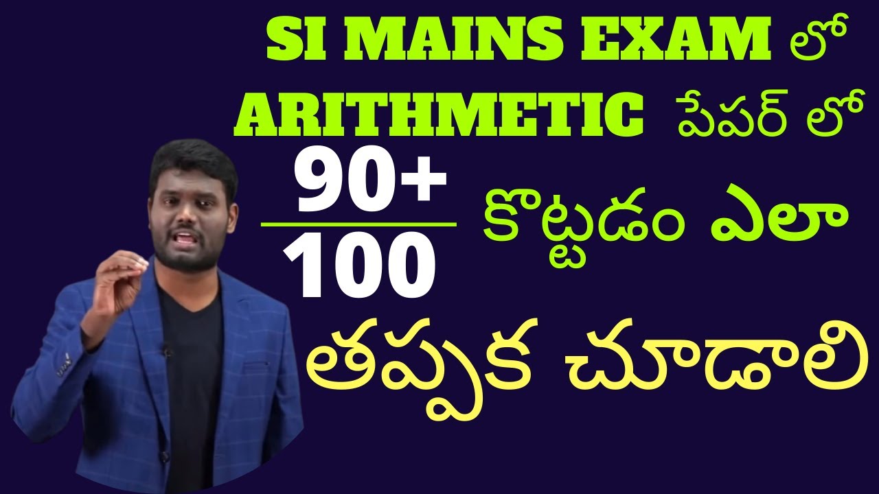 SI MATHS PAPER ANALYSIS | HOW TO GET 90+ MARKS IN MAINS | AP & TS SI ...