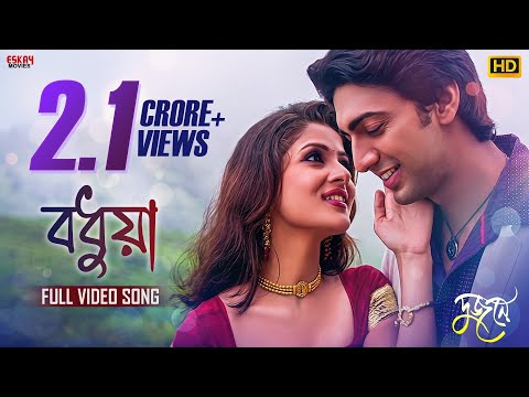 Bodhua | Bengali Full Song | Dev | Srabanti | Dujone | Full HD | Eskay Movies