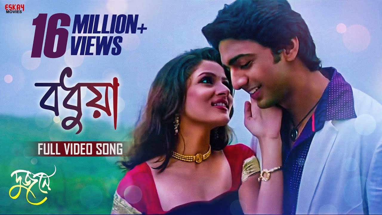 Bodhua | Bengali Full Song | Dev | Srabanti | Dujone | Full HD | Eskay ...