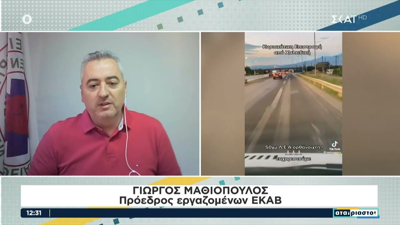 Ο πρόεδρος των εργαζομένων του ΕΚΑΒ για τη σημασία του να μένει ανοιχτή ...