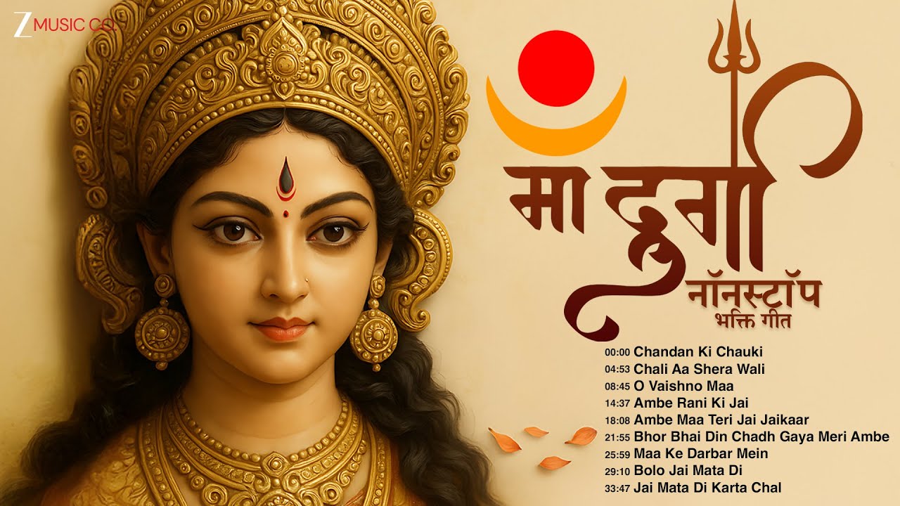 माँ दुर्गा के भजन Maa Durga Nonstop Bhakti Geet | Powerful Devi Songs ...