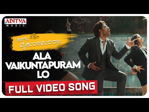 #HaageVaikunthapuradalli | HaageVaikunthapuradalli Full Video Song | Kannada | Allu Arjun | Thaman S