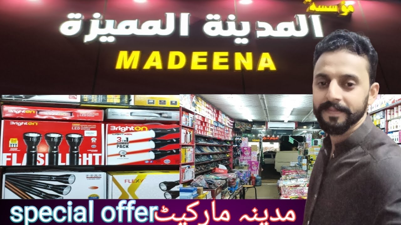 indian dicount markit saudia arabia...madina markit al fasliya saudia ...