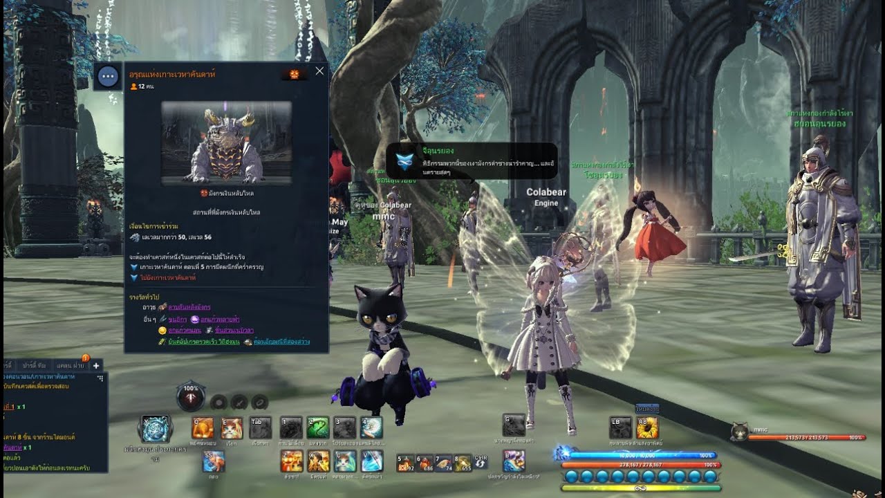 กบขาว หรือ มังกรเงิน Blade & Soul RED BNS - YouTube