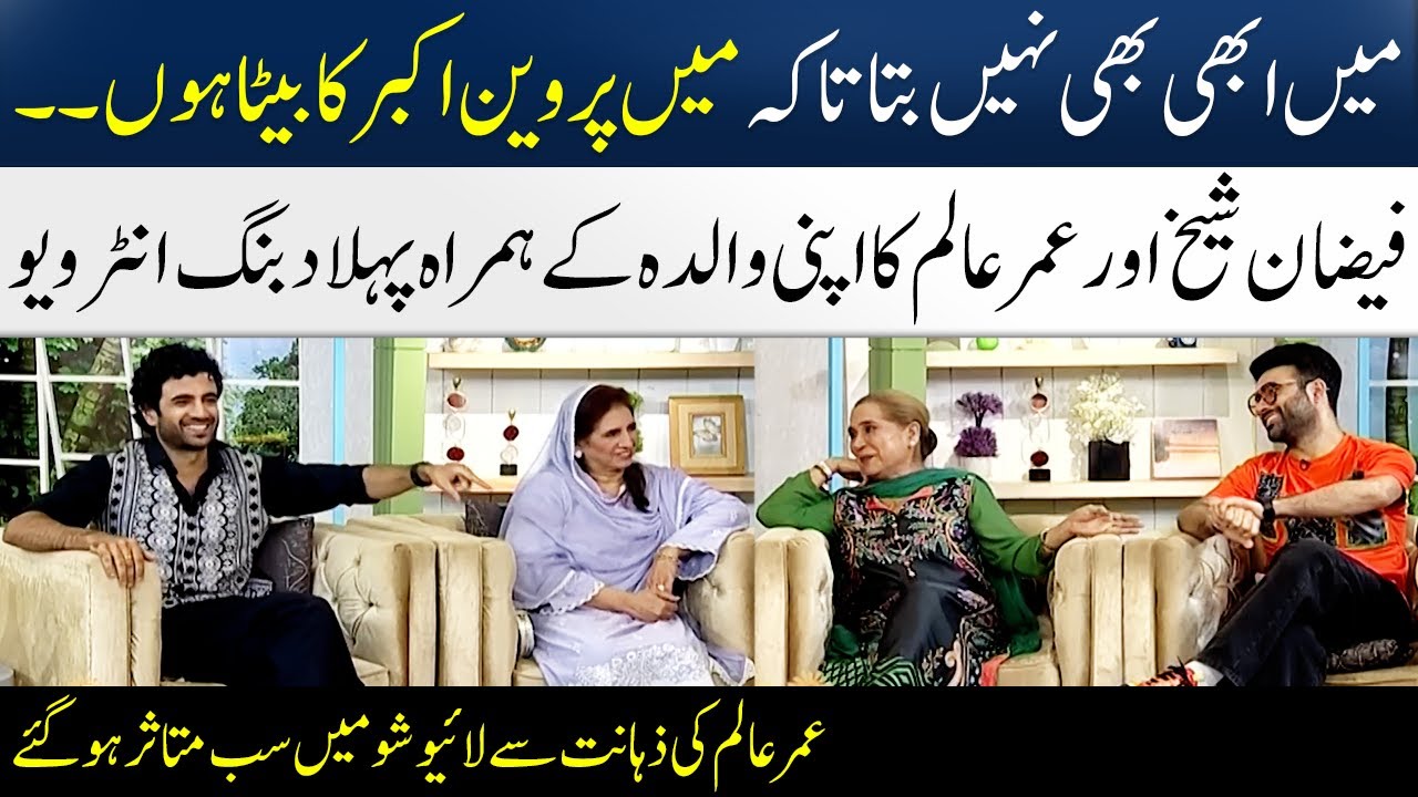 Faizan Sheikh & Umer Aalam's Interview With His Mother | Parveen Akbar | Madeha Naqvi | SAMAA TV ...