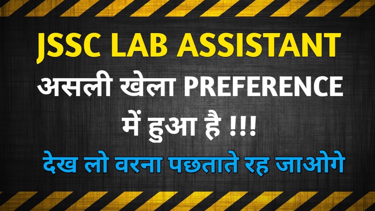 Jss lab assignment result, Jssc lab assistant cut off Jssc lab assistant normalisation - YouTube