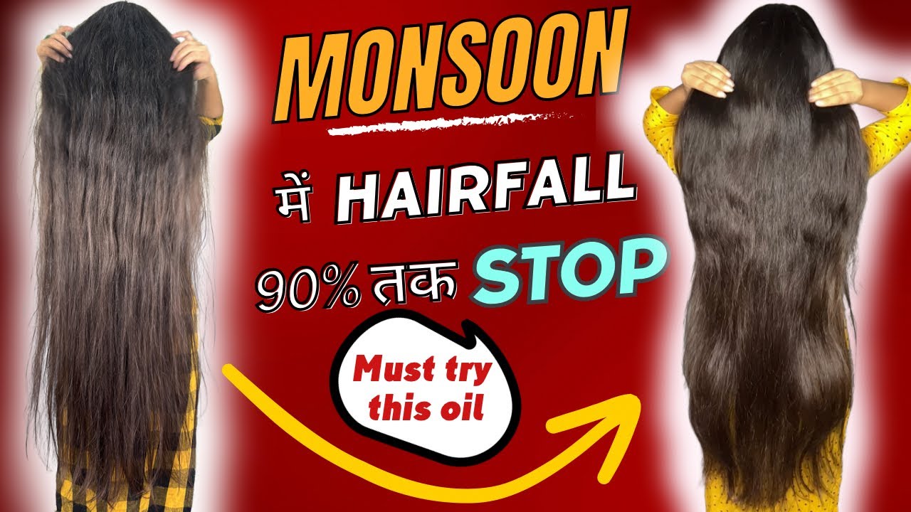 Monsoon में Hair fall जड़ से ख़त्म | monsoon hair fall solution | hair ...