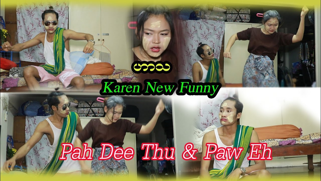 Karen New Funny Movie: Pah Dee Thu & Paw Eh / ဖါေဒတ္သုတ္..ဖံအဲတ္ ...